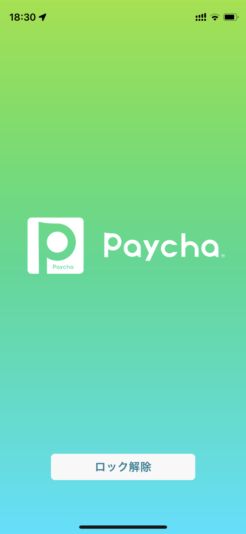 【3月20日更新】第3回も開催！Paycha（ペイチャ）店頭での使い方 | うさマガ：SNSガジェット・暮らしの知恵マガジン